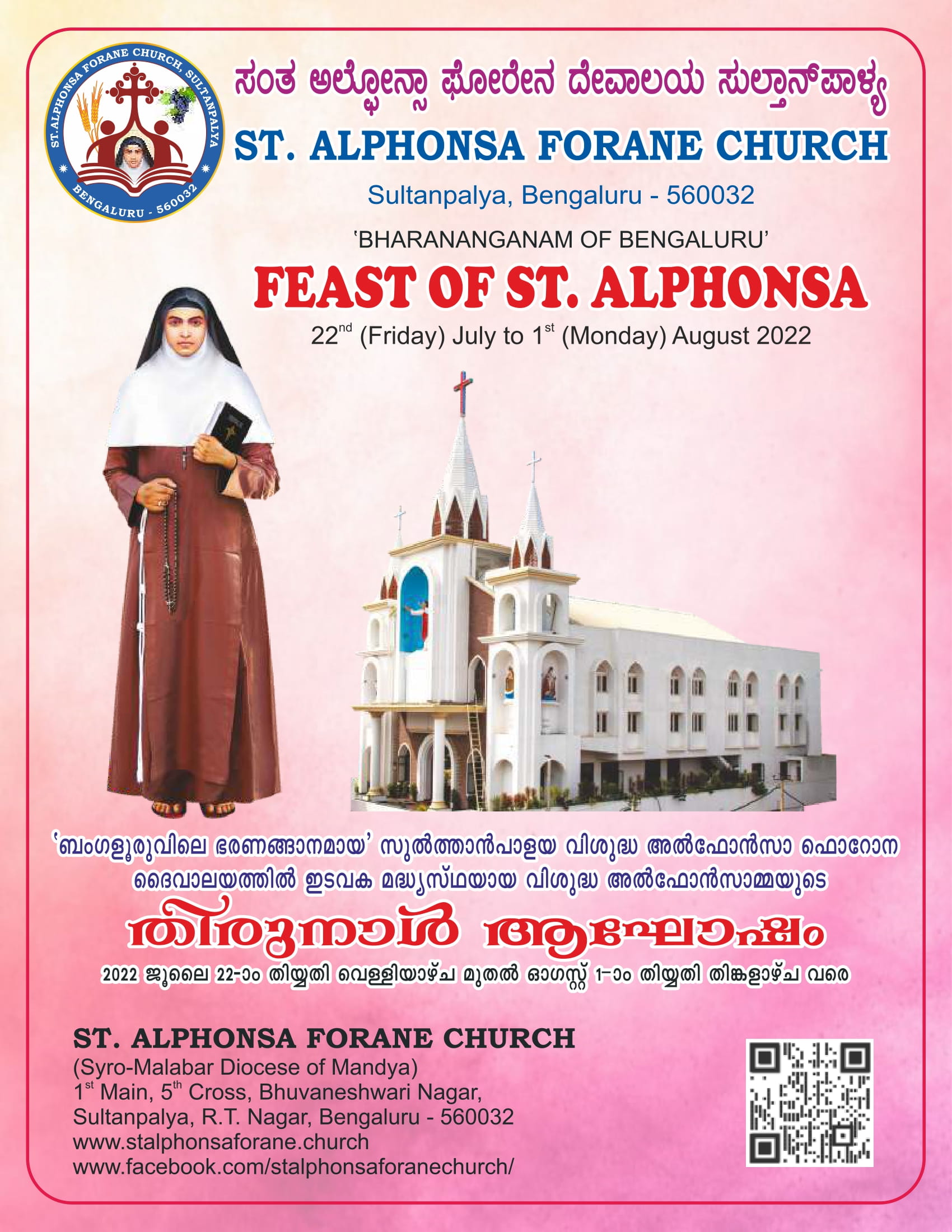 St Alphonsa Forane Church | Sultanpalya